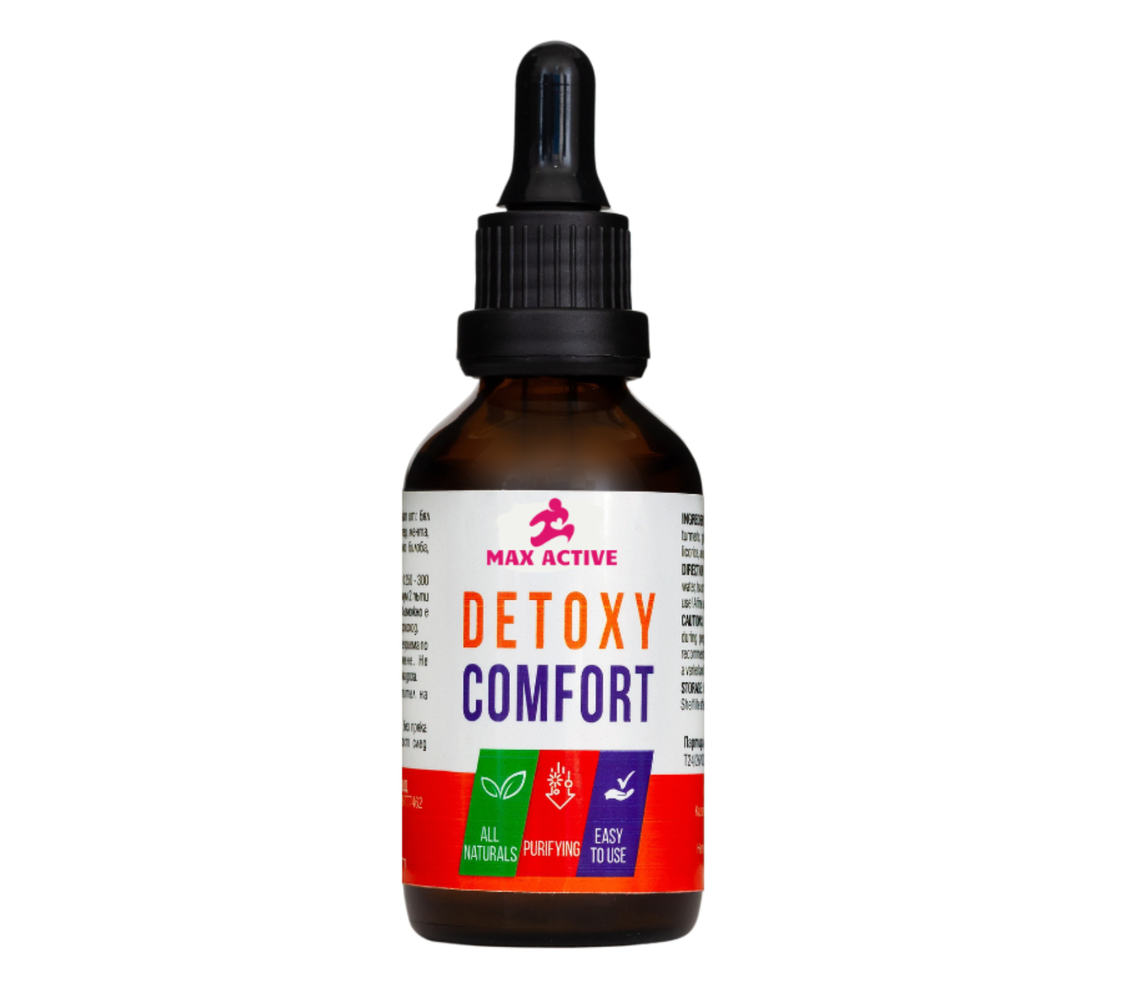 Detoxy Comfort - пречистване и детокс на черния дроб – Max Active