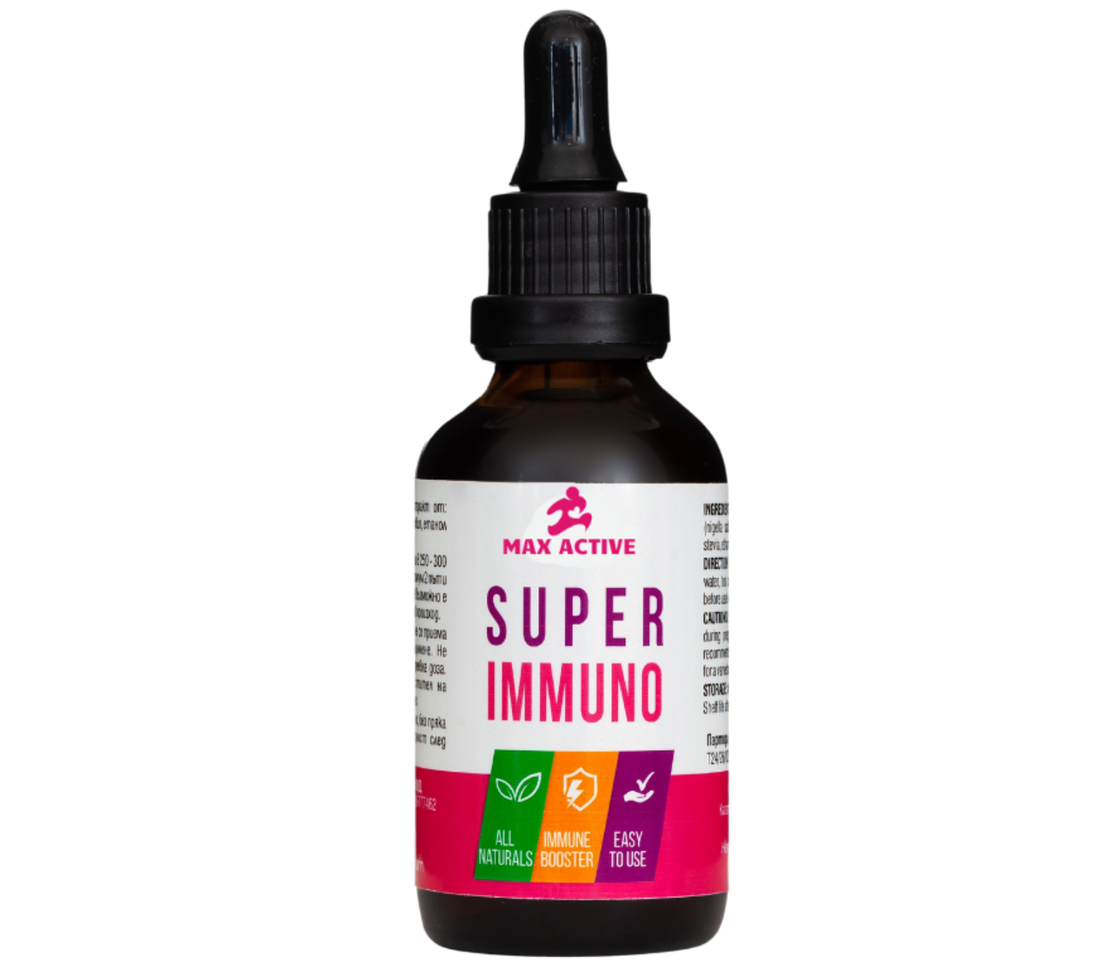 Super Immuno - за силен имунитет – Max Active